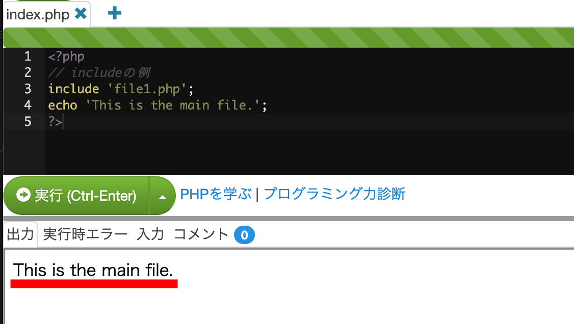 【PHP】includeの使い方とrequireとの違いを実例で解説｜Creatopia Media
